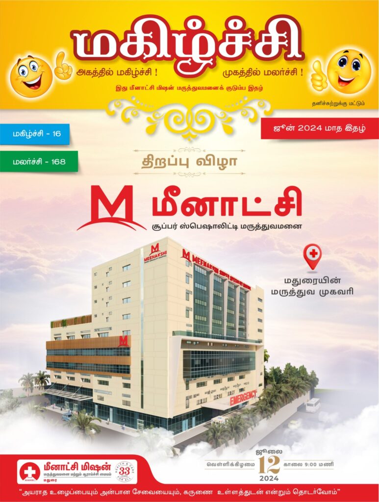 Medical Publications & Research | MMHRC